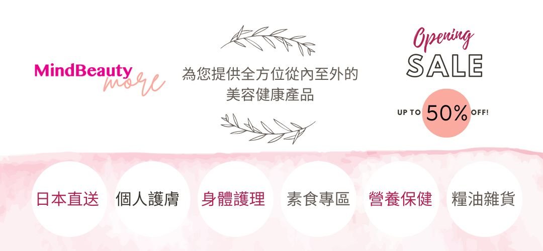 MindBeauty Online Store ｜Beauty & Lifestyle｜HKTVmall | HKTVmall The Largest HK Shopping Platform