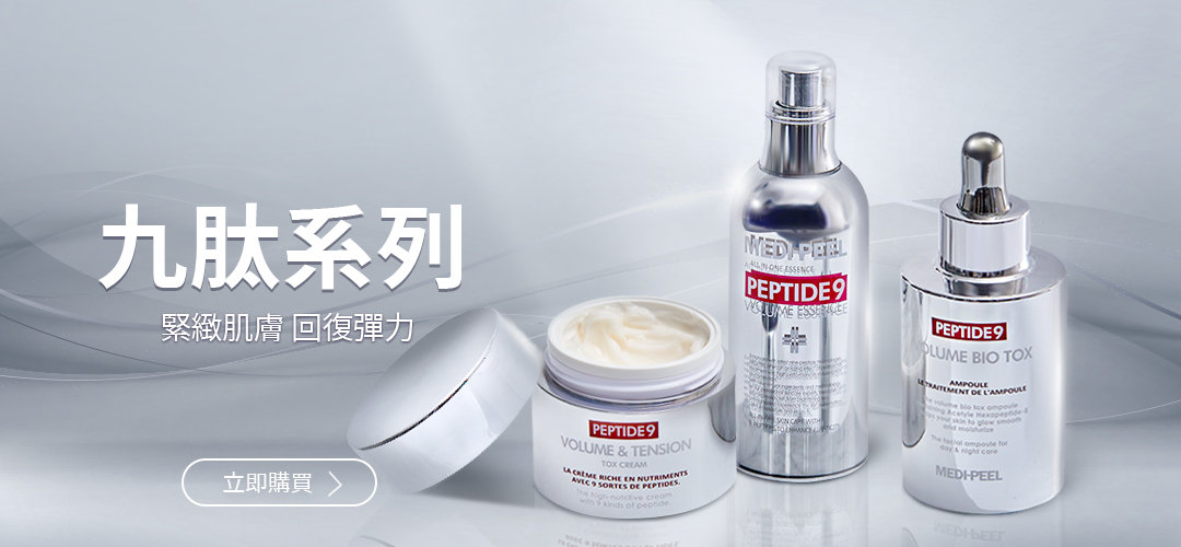 MEDIPEEL OFFICIAL | HKTVmall 香港最大網購平台